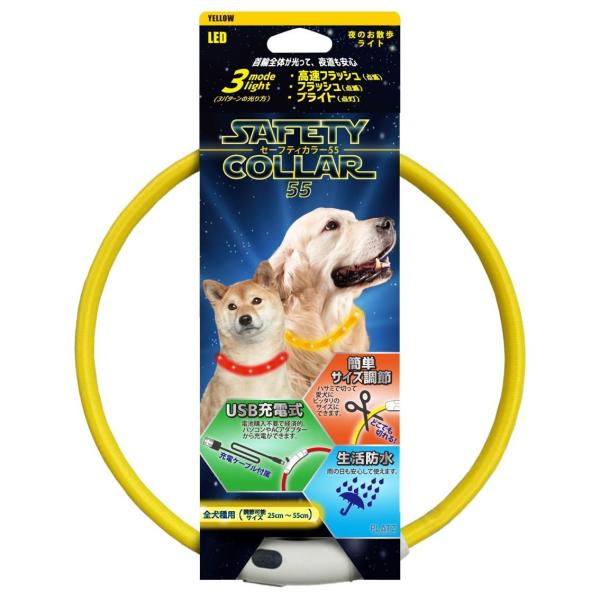 首輪全体が光って夜道も安心のお散歩ライトです。USB充電式で、パソコンやACアダプターから充電ができます。高速フラッシュ(点滅)・フラッシュ(点滅)・ブライト(点灯)の3パターンの光り方がスイッチひとつで選択可能。サイズ調節もできます。