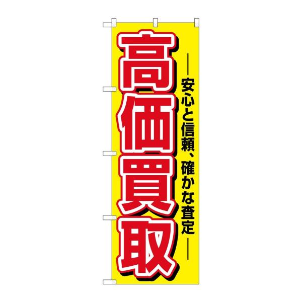 店頭を賑やかにし、お客様を店内に誘導する販促ツールです。ポール・ポールスタンドと組み合わせて使用します。
