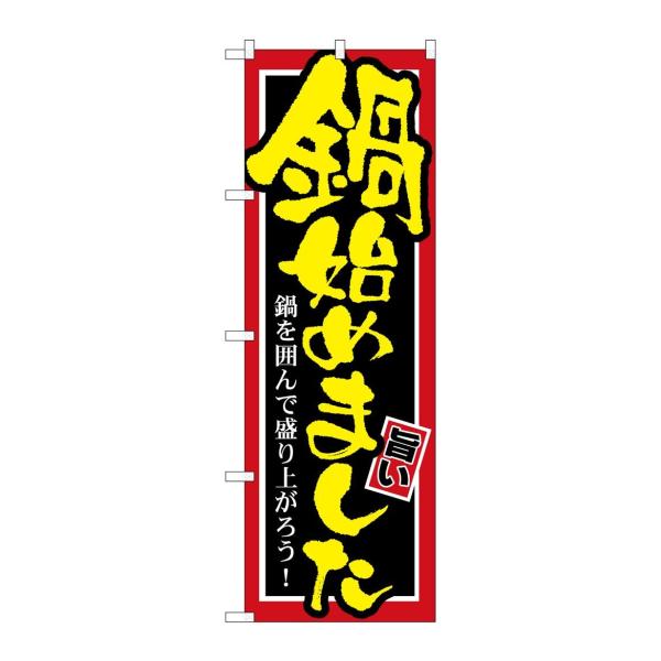 店頭を賑やかにし、お客様を店内に誘導する販促ツールです。ポール・ポールスタンドと組み合わせて使用します。