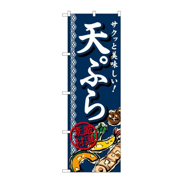 店頭を賑やかにし、お客様を店内に誘導する販促ツールです。ポール・ポールスタンドと組み合わせて使用します。