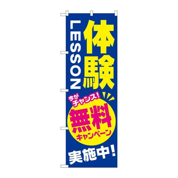 店頭を賑やかにし、お客様を店内に誘導する販促ツールです。ポール・ポールスタンドと組み合わせて使用します。