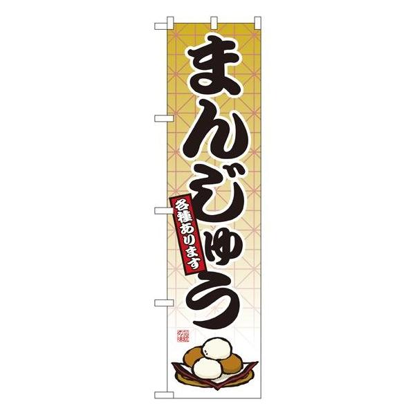 レギュラーのぼりより横幅が短いスマートタイプになっているため、通行の邪魔になりにくいのぼりです。生地は、軽く、薄く、インク抜けが良くのぼりの中でも最も多く使用されている素材のポリエステル製です。