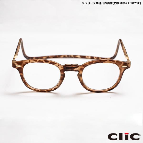 フレームに嵌め込まれた磁石で、メガネの掛け外しを行い、従来のメガネの概念を覆す画期的な構造を持つフレーム「CliC(クリック)」。そのアイデアとデザインはアメリカ生まれ。「首にかけておき必要な時にすぐに使用できる。」という利便性、「アクセサ...