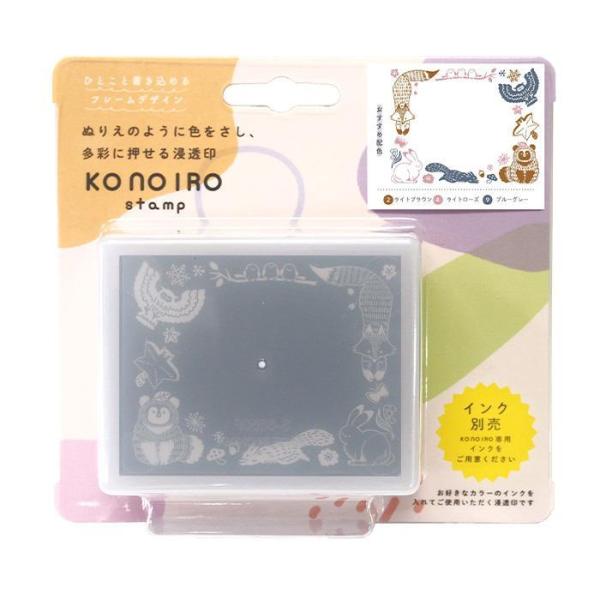 メッセージに使いやすいフレームデザインです。インクは充填されていません。このいろ専用インク(別売)をご利用ください。
