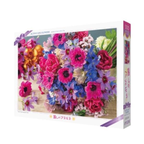 写っている花には花言葉があり、アネモネは待望、待ち望む。リューココリーネは温かい心、貴婦人。デルフィニウムは清明、幸運をふりまく。完成後お部屋に飾ればお部屋が華やかになります。