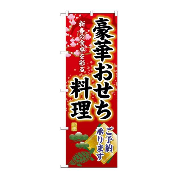 店頭を賑やかにし、お客様を店内に誘導する販促ツールです。ポール・ポールスタンドと組み合わせて使用します。