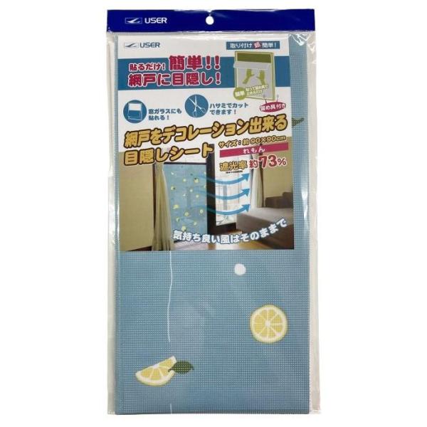 粘着付きメッシュを貼るだけで簡単に目隠しができます。