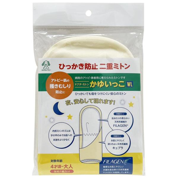 掻いても傷がつきにくい2枚重ねのひっかり防止ミトンです。