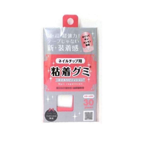 ネイルチップ用の粘着グミです。