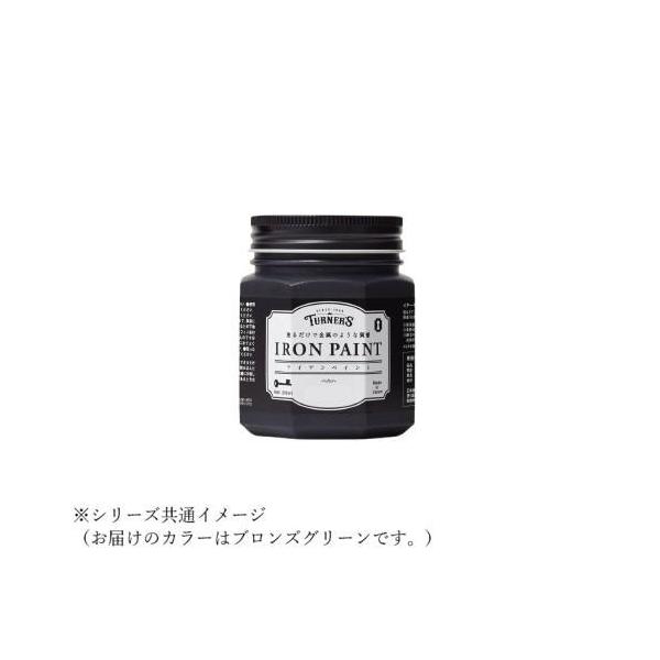 塗るだけで鉄や金属のような質感が表現できる水性ペイント。アイアン風の家具や雑貨へのリメイクにおすすめです。屋外でも使用可能です。