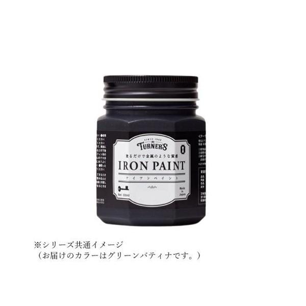 塗るだけで鉄や金属のような質感が表現できる水性ペイント。アイアン風の家具や雑貨へのリメイクにおすすめです。屋外でも使用可能です。