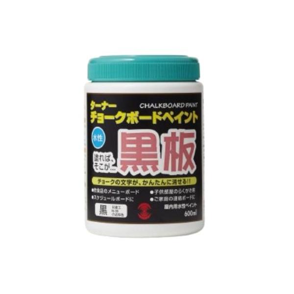 塗ったところが黒板として使える塗料です。水性なのでイヤな臭いもなく、速乾性があり、きれいに仕上がります。乾くと耐水性になり、重ね塗りもできます。チョークは水拭きできれいに消せます。