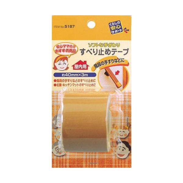 強力滑り止め加工のテープです。お子様はもちろん、ご家族みんなの危険防止対策に、介護の現場でも活躍します。