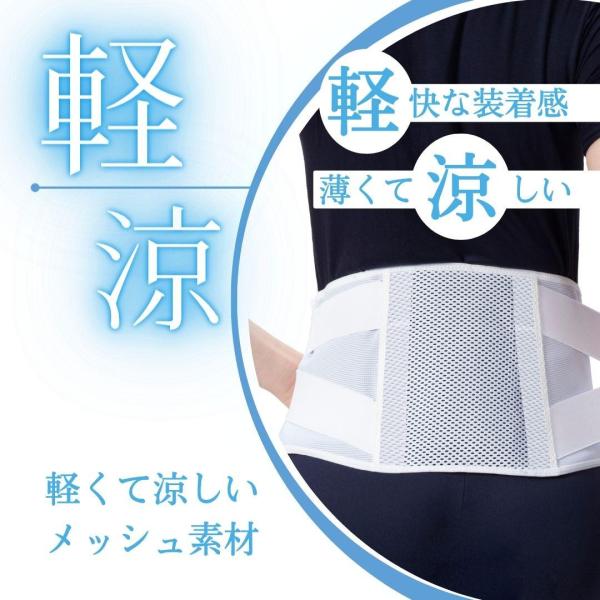 軽量メッシュで快適、補助ベルトが固定力UP。軽くてソフトな着け心地通気性のあるメッシュタイプ2本のステーがしっかりサポート。