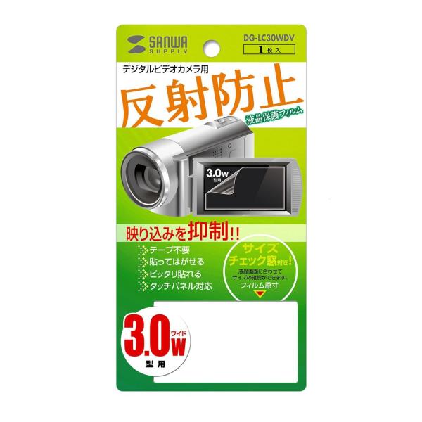 反射防止加工で映り込みを抑制します。硬度の高いハードフィルムを使用しており、傷やホコリなどから液晶画面を守ります。3.0型ワイド液晶画面に切らずにそのまま貼れます。接着面にシリコン素材を使用しているので、画面にぴったり貼り付きます。両面テー...