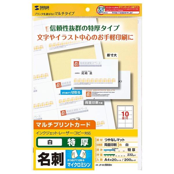 インクジェットプリンター、レーザープリンターなどプリンターを選ばず使えるマルチタイプです。文字やイラスト中心の印刷に最適です。※ただし、インクジェットプリンターで写真画像をきれいに印刷する用途には向きません。両面印刷可能です。0.256mm...