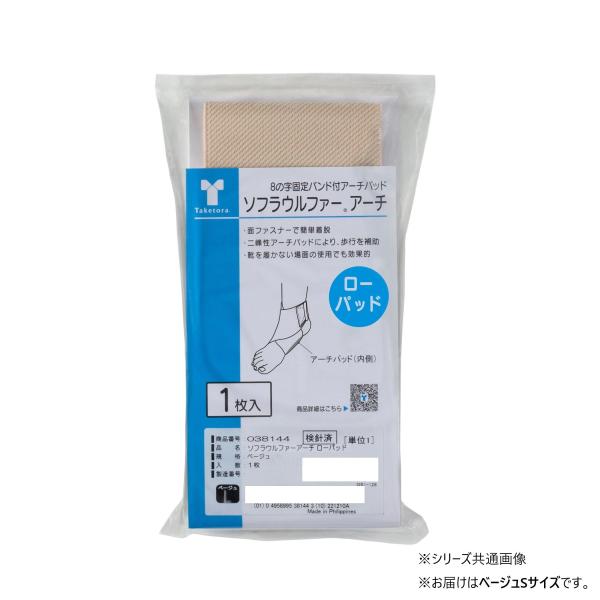 面ファスナーで簡単に着脱できます。二峰性アーチパッドにより、歩行を補助します。靴を履かない場面の使用でも効果的です。