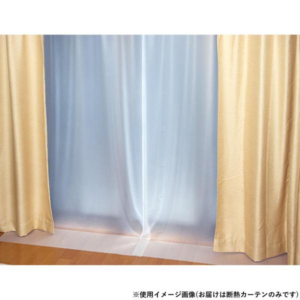 外からの冷気・暖気の侵入、室内の冷気・暖気を逃がしにくくすることでエアコン効率アップ。付属のSカンを使用して、またはレースカーテンのカーテンフックに取り付けるだけ。防カビ・抗菌機能付きで結露水によるカーテンのカビ防止にもオススメ。