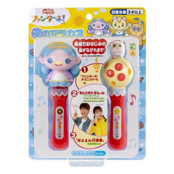 番組でおなじみの曲がながれる楽しいマラカスです。