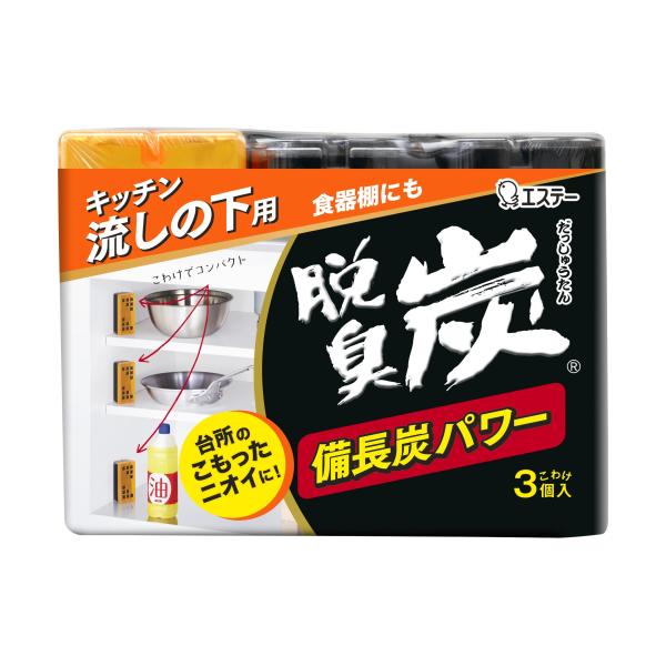 油もの臭×生ゴミ臭などの複合集にしっかり効く。