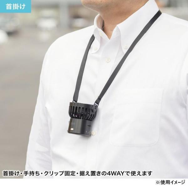 据え置き・首掛け・手持ち・クリップ固定の4WAYで使えるUSB扇風機。バッテリー式。USB充電可能なバッテリーを搭載しており、電源供給が限られている旅行やアウトドアでの使用に最適です。利用シーンや気温に応じて風量と角度を調節できます。