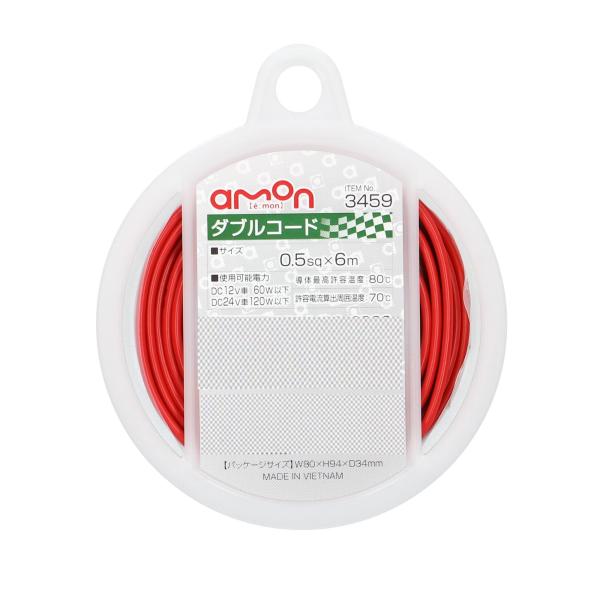 耐油性・耐候性に優れた自動車用配線コードです。