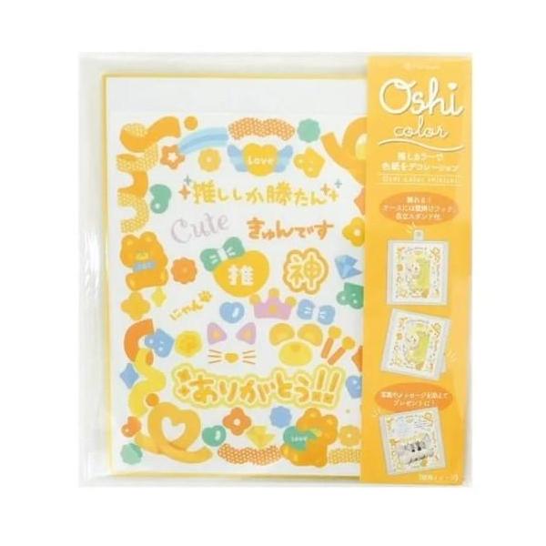 色々なデコシールがセットされているのでアレンジが楽しめます。写真を貼ったりメッセージを添えればプレゼントにもなります。壁掛けフックとスタンドが付いたケース付きです。