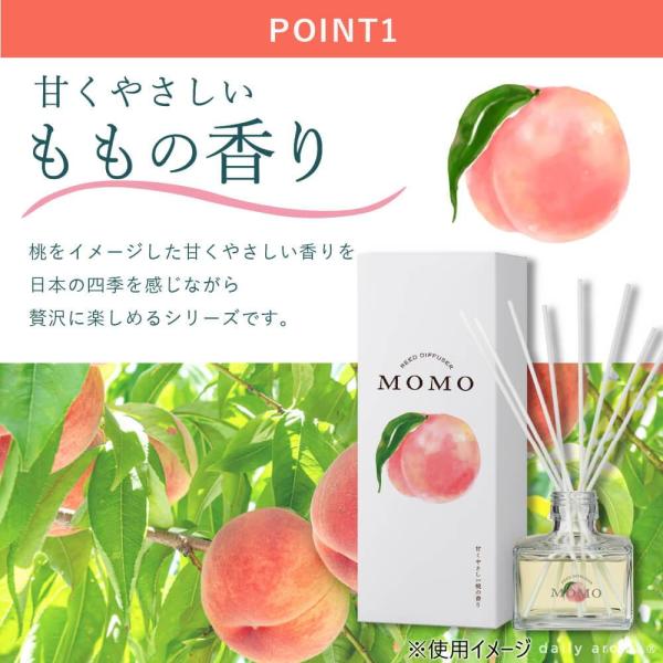 日々の暮らしに寄り添うやさしい香りのリードディフューザーです。フィトンチッド(ヒノキ精油)、グロブル(R)(ユーカリ精油)などの植物由来消臭成分がニオイの原因に働きかけお部屋を快適な空間にします。甘くやさしい桃の香りです。置き場所を選ばない...