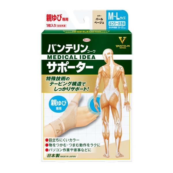 目立ちにくいカラー。物をつかむ・つまむ動作を楽に。パソコン作業や家事等に。