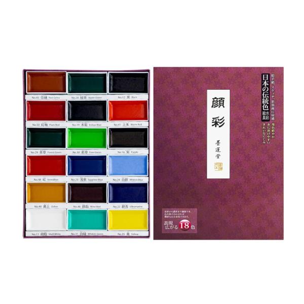表現が広がる18色の水彩絵具セットです。絵手紙、スケッチ、彩墨画に最適です。1色ずつ取り外してお使いいただけます。