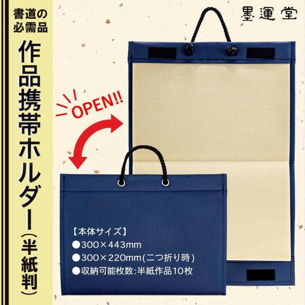 書きあがった作品が生乾きでも汚さず挟めますので、そのまま携帯できるので便利です。