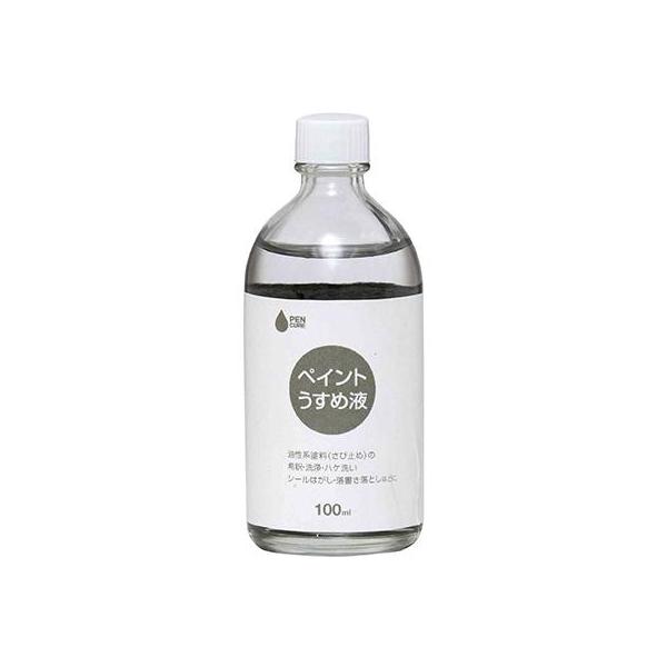 塗装用具、後片付け不要、そのまま塗れるペンキュアシリーズ。さび止めの希釈、ハケの洗浄や、シールはがし、落書き落としなどに使用できます。女性やお子様にも扱いやすい大きさなので塗装初心者にもおすすめです。