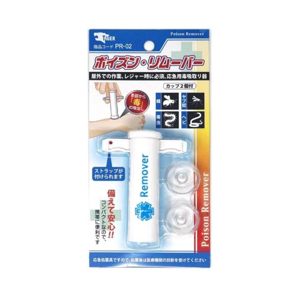 虫刺されなどによる、かゆみや腫れを和らげることができます。皮膚下にとどまっている毒液を吸引することで、不快な症状を取り除きます。根本的な症状の原因である、毒液を取り除きます。透明カップの為、吸引状態が目視で確認できます。ストラップ穴付で、携...