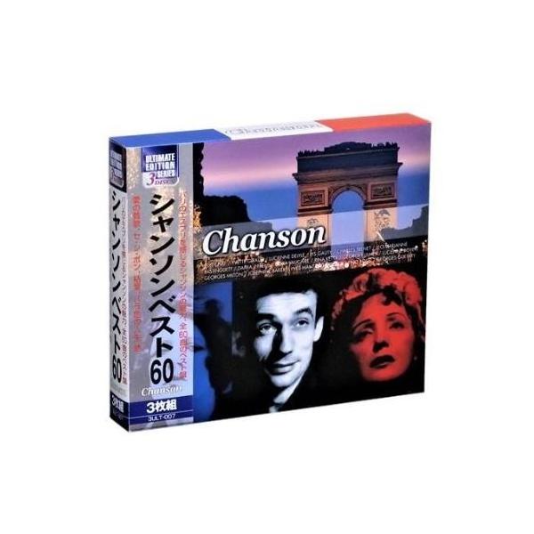 パリのエスプリをふんだんに効かせた大人の音楽、シャンソン。フランスの国民的歌手エディット・ピアフ、俳優としても有名なイヴ・モンタナ、シャンソンの「悲劇女優」の別名をもつダミアなど、シャンソンの名曲60曲を詰め込んだベスト盤です。