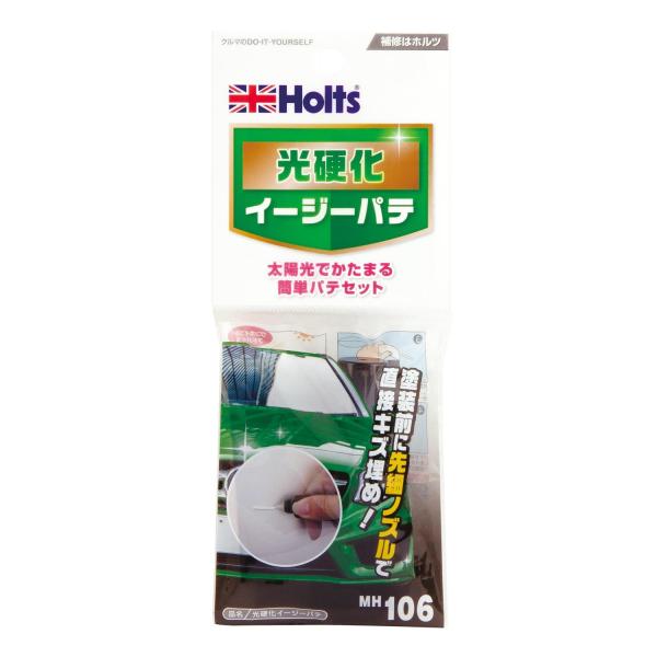 日陰で整形して太陽光で硬化します。