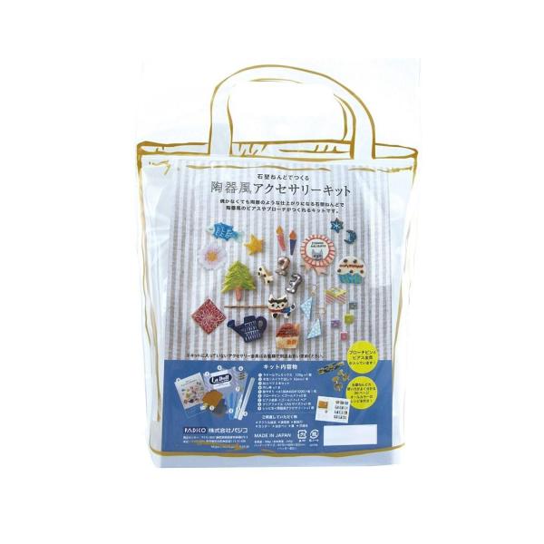 焼かなくても陶器のような仕上がりになる石塑ねんどで陶器風のピアスやブローチが作れるキットです。石塑ねんどの使い方がよくわかる、36ページのレシピ本付き。石塑ねんどや水性ニスからのし棒、ヘラ、やすりなどの用具、ブローチピンやピアス金具入り。