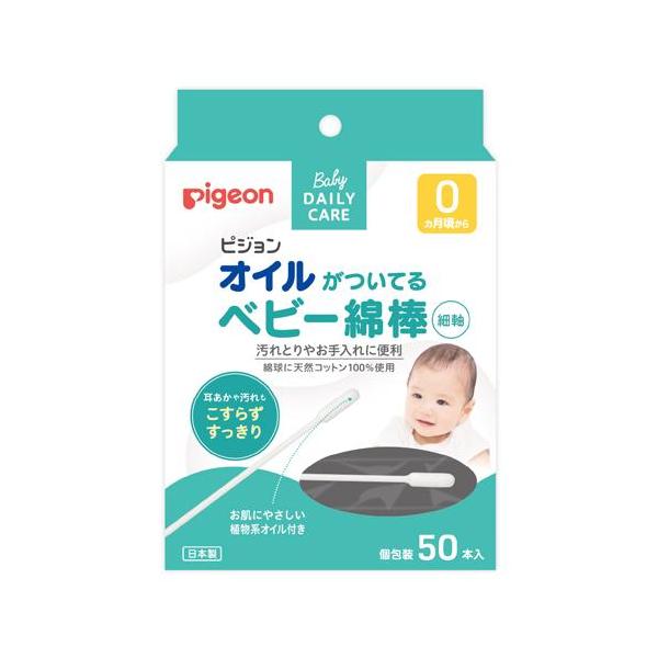綿球に天然コットン100%使用のオイルつき綿棒です。オイルをつける手間を省いて、乾燥した耳あかや汚れもすっきりふきとれます。赤ちゃんのサイズの綿球で小さな耳などムリなくお手入れできます。