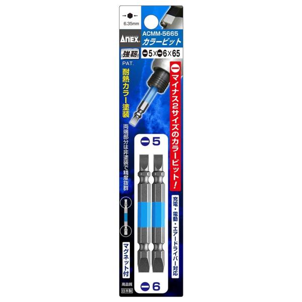 両端でサイズの異なるマイナスビット。狭く奥まった箇所で便利な段付タイプ。先端精度抜群でアンビルに影響のない両端非塗装。マグネット付き。