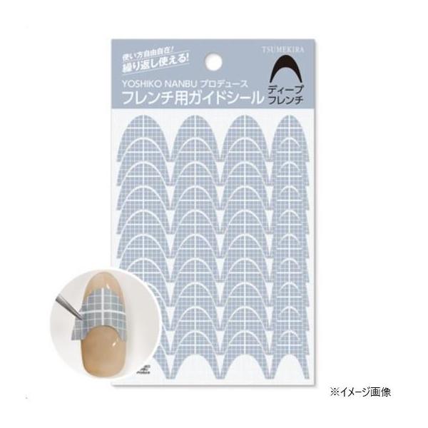 フレンチネイルが簡単に作れるガイドシールが、更にディープになってリニューアル。ロングネイルにも使えます。フレンチやハーフムーンをジェルやミラー、エアーブラシで簡単に作れます。こだわりのマス目がガイドになって貼りやすく、シールの幅、耐久性、厚...