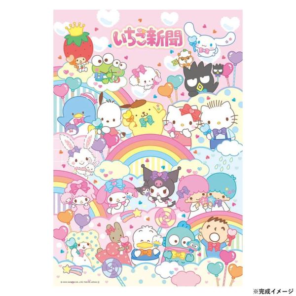 いちご新聞の表紙がジグソーパズルになっちゃった!