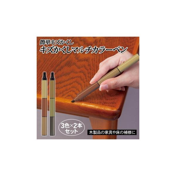 ＼キズ隠しマルチカラーペン！／・補修箇所に合わせて色を選べる！・ペン先は太描き、細描きの両方に対応◎・ロケットタイプでコンパクトに収まる！・色混ぜしてより自然な仕上がりに！※必ず目立たない箇所で試し塗りしてからご使用ください※色を濃くする場...