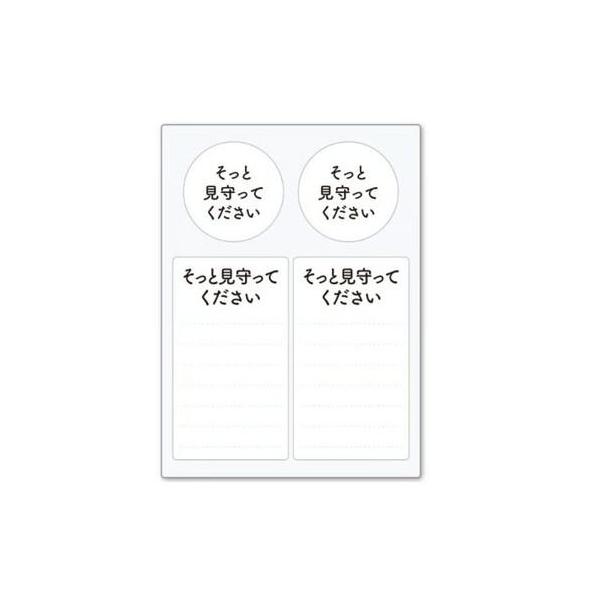周囲に理解をしてほしいことや、配慮をお願いしたいことをスムーズに伝えられるステッカーです。緊急連絡先やお薬名などが自由に書き込めます。お手持ちのヘルプマークの補助的役割として貼り付けてご活用ください。
