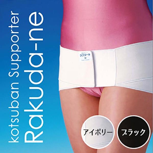 ラクダーネDXは「腰」ではなく「骨盤」に着目!2本の伸縮するベルトが骨盤を優しくサポート!