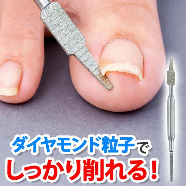 ＼爪切りでは切りにくい巻き爪のケアに／・痛くてつらい巻き爪のケアに！・2種類のヤスリで徹底ケアができる♪・ダイアモンド粒子加工を施してしっかり削れる！・先端がカーブした形状で削りやすい！・少し太めのグリップでしっかり掴める◎【商品サイズ】約...