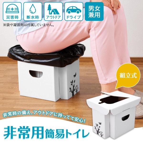 ＼簡単組立ですぐに使える／・水が使えない緊急時に便利な簡易トイレ・工具不要で簡単に組立てでき、段ボール素材なので軽量！・持ち運びしやすい持ち手付きで、背面には袋がズレにくいようフック穴が付いている◎・使わないときは折りたたんでコンパクトに収...