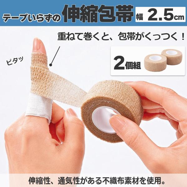 ＼一人でも簡単に巻ける！／・簡単に巻けて、手でカットできる包帯！・包帯同士がくっ付くので、テープいらず♪・一人でも簡単に巻けるので、災害時にも便利。・通気性が高いので蒸れにくく、汗をかきやすい関節にも最適◎・伸縮するから屈伸もラクラク。・ペ...