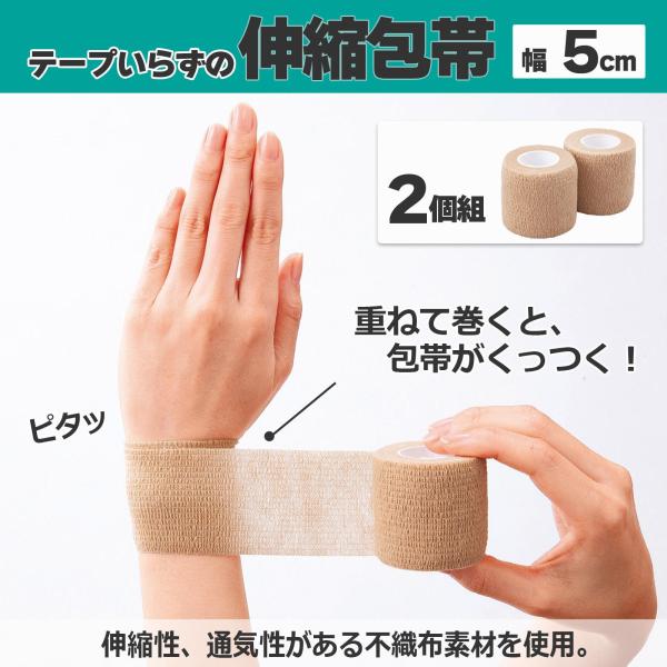 ＼一人でも簡単に巻ける！／・簡単に巻けて、手でカットできる包帯！・包帯同士がくっ付くので、テープいらず♪・一人でも簡単に巻けるので、災害時にも便利。・通気性が高いので蒸れにくく、汗をかきやすい関節にも最適◎・伸縮するから屈伸もラクラク。・ペ...