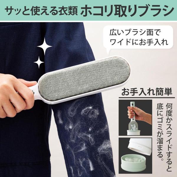 ＼広いブラシ面でワイドにお手入れ／・生地を傷めにくいクッションタイプの両面ブラシ設計・本体ブラシをケースに入れて引き抜くだけの簡単お手入れ◎・ペットの抜け毛にも使えて、毛布・ソファー・カーペット の広範囲を広いブラシ面でお手入れできる◎【サ...