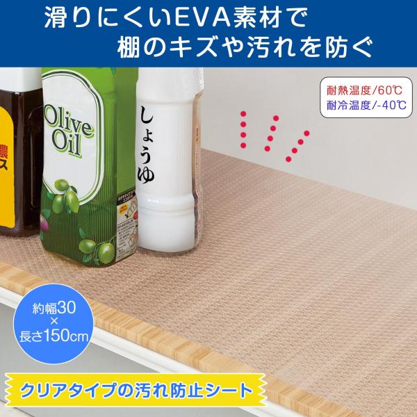＼シートを敷いて衛生的／・クリアタイプの汚れやキズを防ぐシート・食器棚などキッチン周りの収納をはじめ、靴箱など多機能にお使える！・EVA樹脂製なので滑りにくくズレにくい◎・ボコボコした形状で湿気がこもりにくい◎・カットできるので用途やスペー...