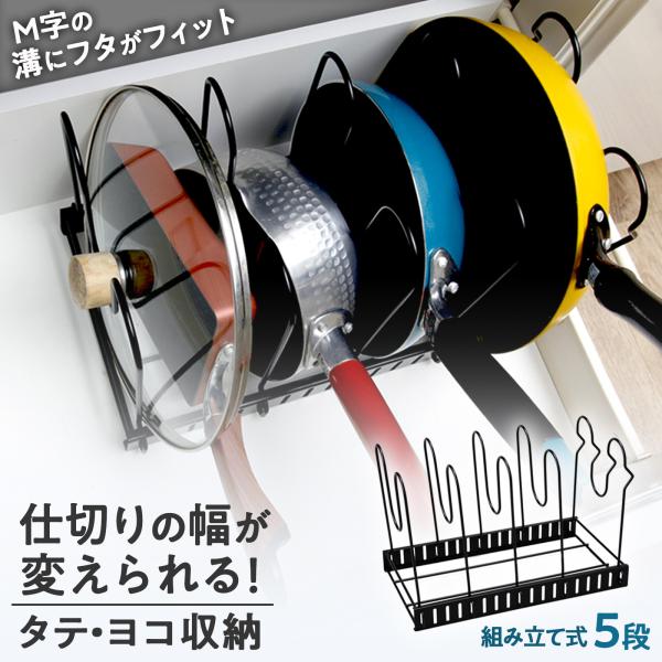 ＼かさばるフライパン等をすっきり収納！／・タテ置き、ヨコ起きどちらでも収納可能◎・仕切り幅や段数も調節できる！・フライパン以外にも鍋や蓋、まな板も！【商品サイズ】タテ置き：約26×22×38.5cmヨコ置き：約22×38.5×26cm【素材...